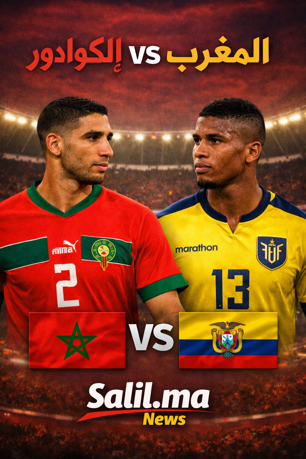 مباراة المغرب اليوم: القنوات الناقلة وتشكيلة المنتخب المغربي - Salil.ma ...